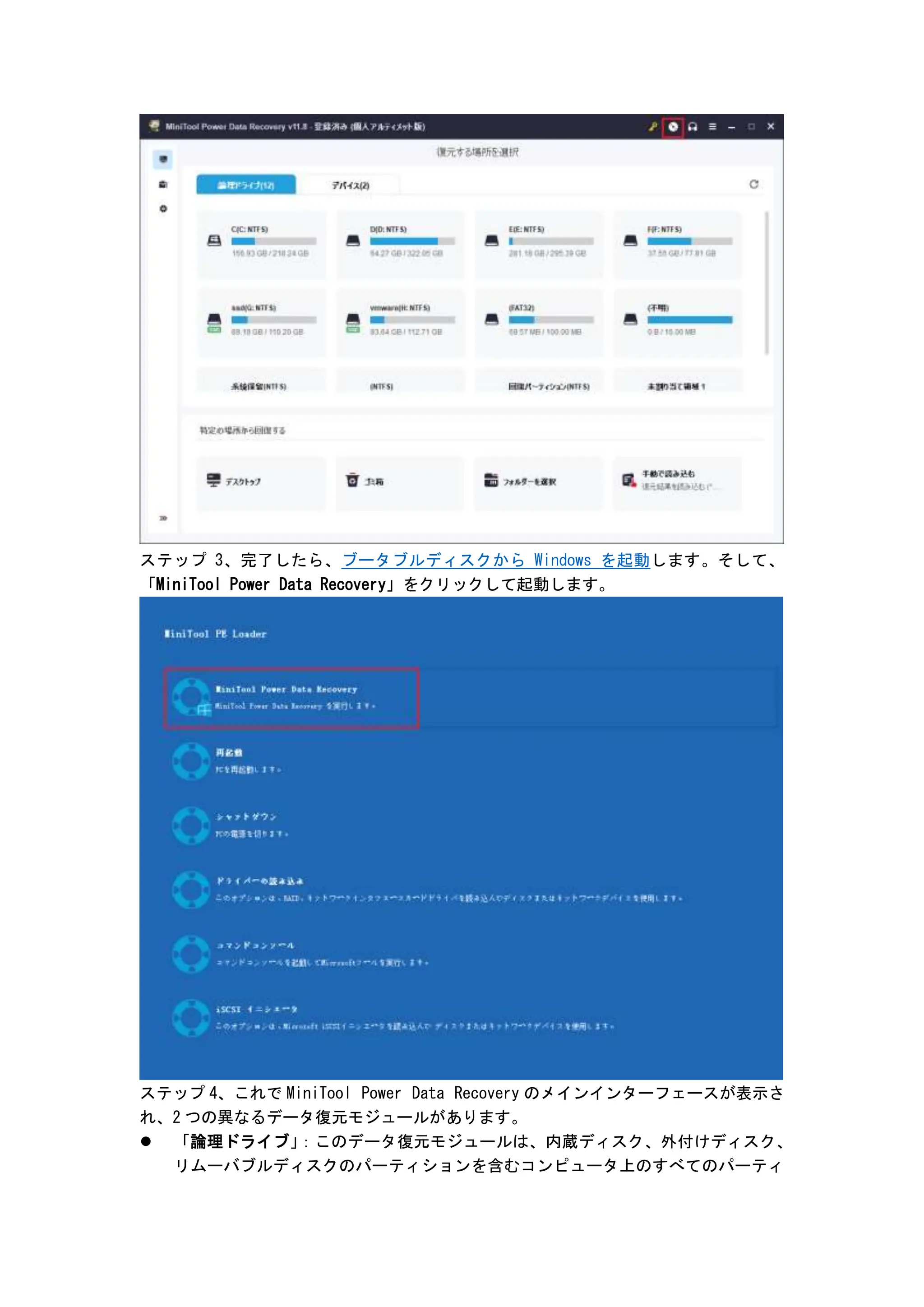 Windows 10、8、7の「Invalid system disk」エラーを修正する6つの方法 | PDF