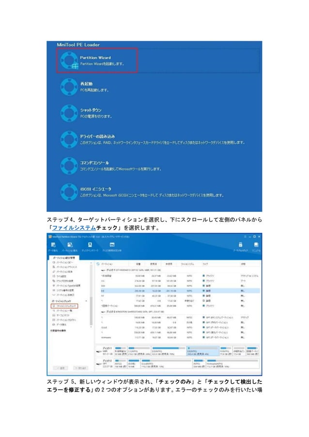 Windows 10、8、7の「Invalid system disk」エラーを修正する6つの方法 | PDF