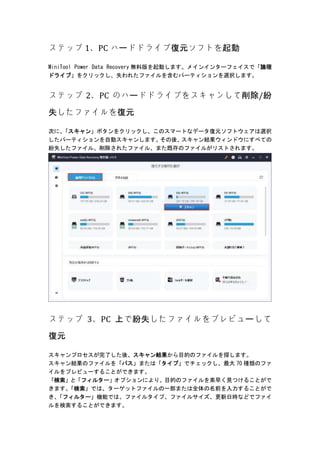 Windows 10、8、8.1、7のKernel Data Inpage Error（0x0000007a）の修復する方法 | DOCX