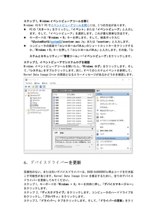 Windows 10、8、8.1、7のKernel Data Inpage Error（0x0000007a）の修復する方法 | DOCX