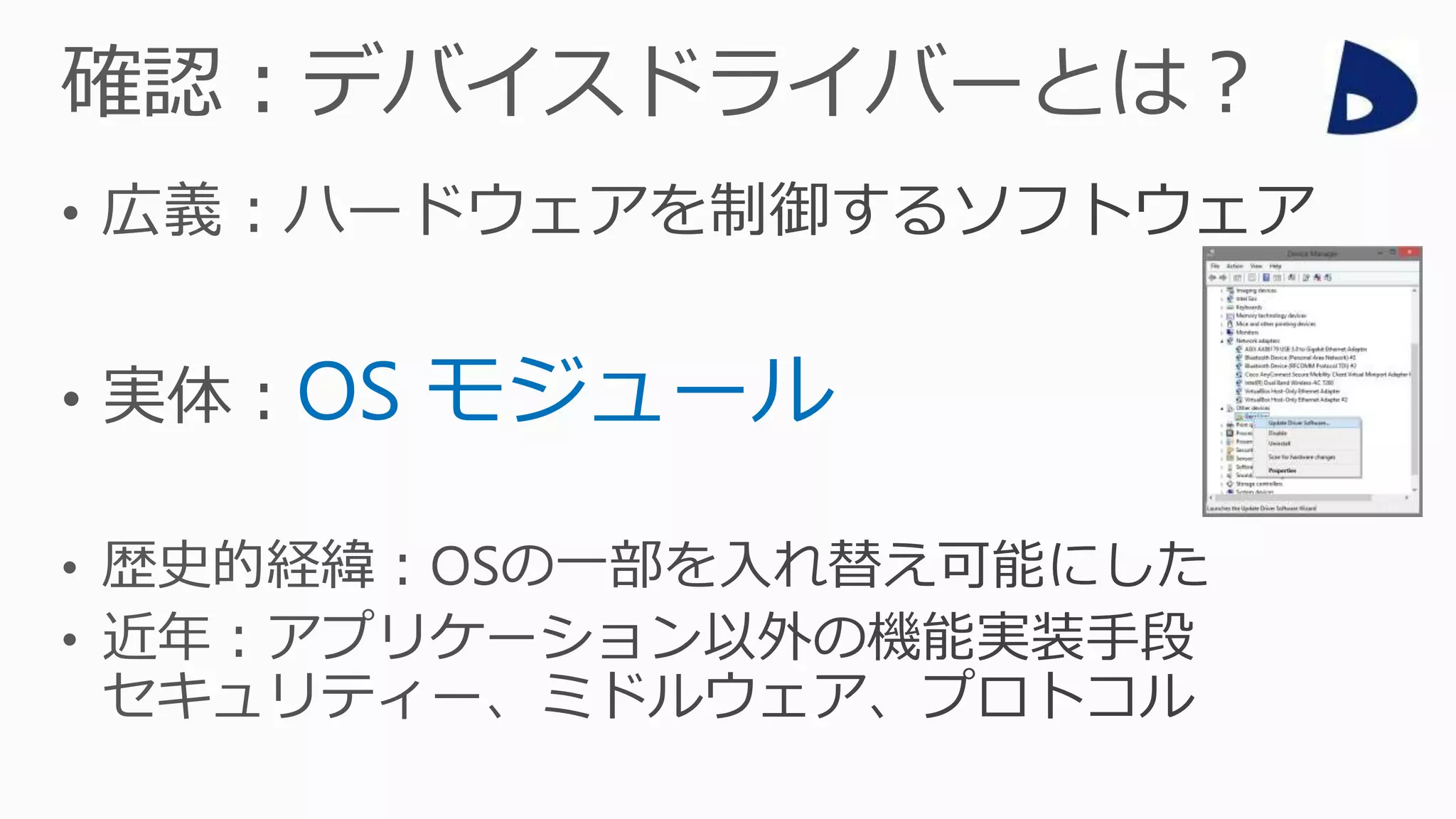 Windows 10 driver development | PPT