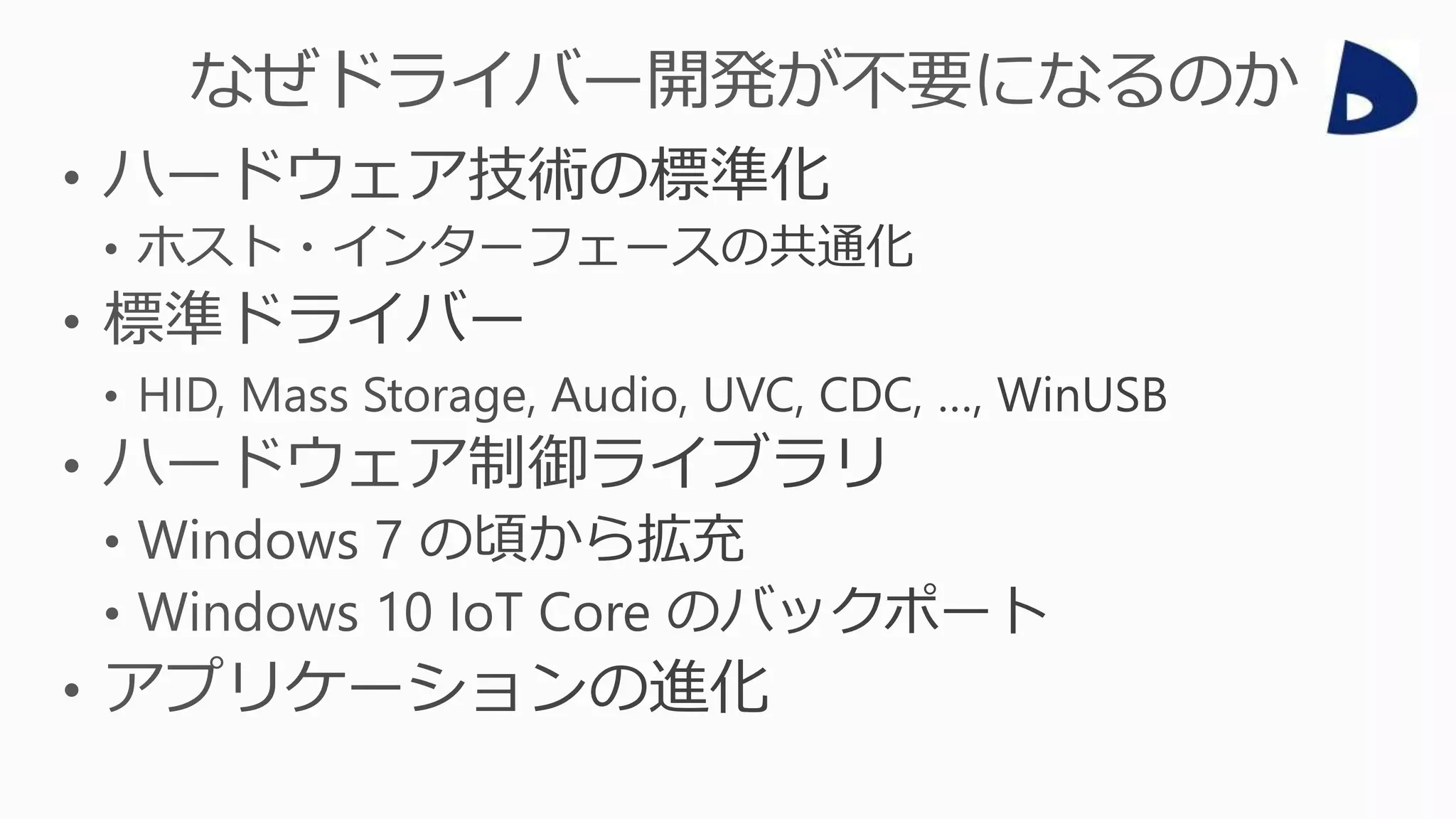 Windows 10 driver development | PPT