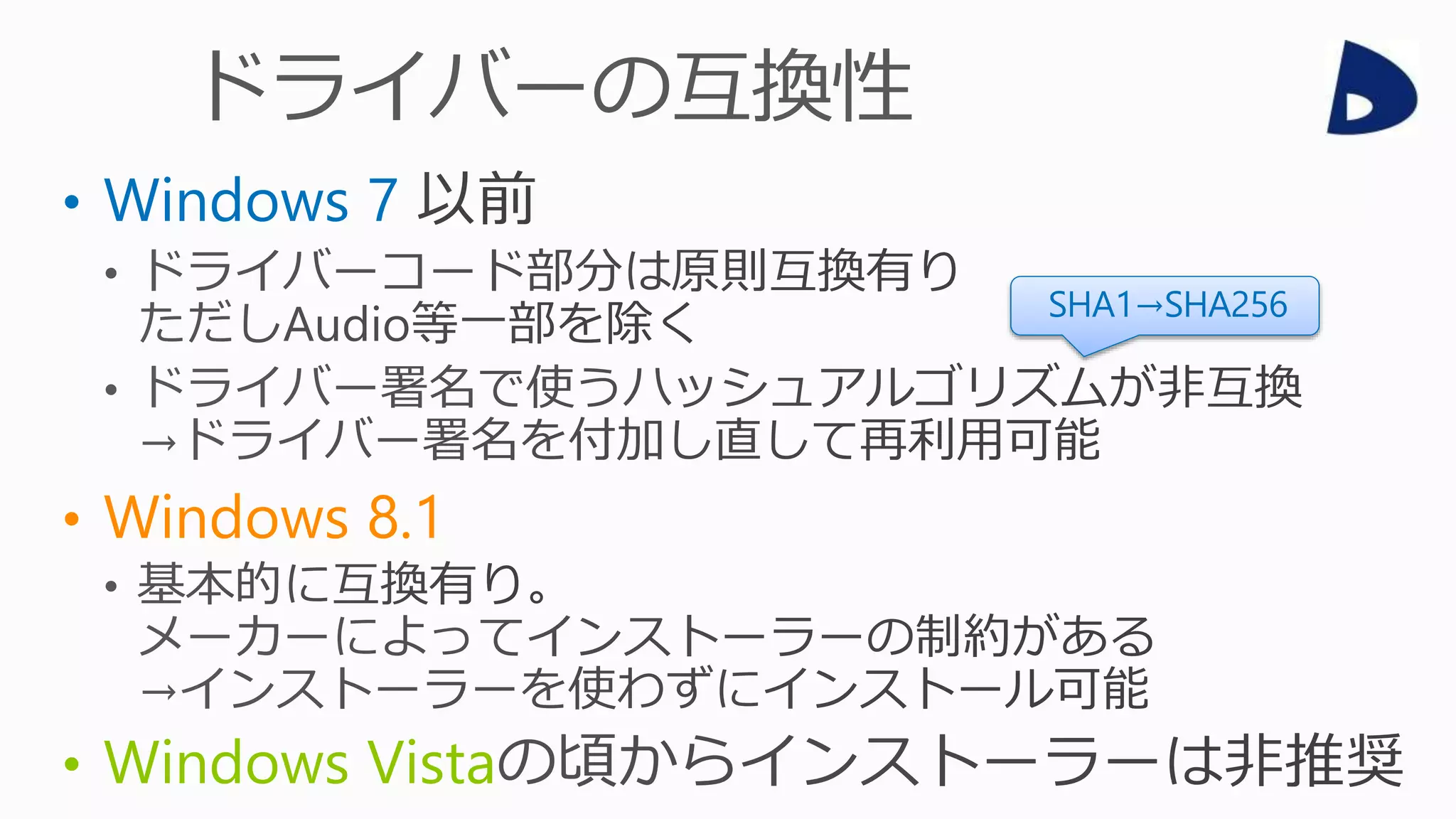 Windows 10 driver development (fixed, rev.2) | PPTX | Operating Systems ...