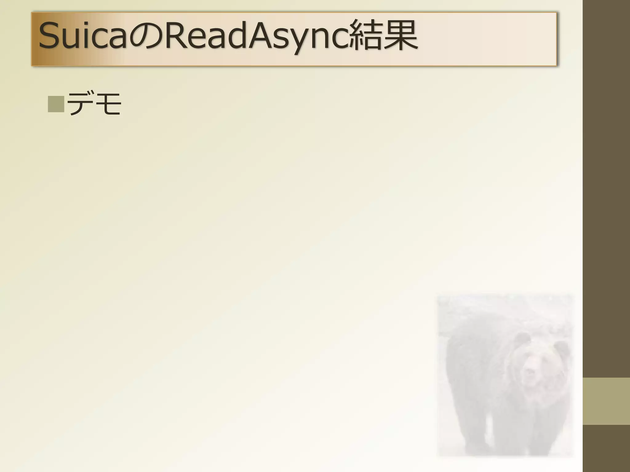 Windows 10 mobileでnfc～suica・edy対応編～(公開用) | PPTX