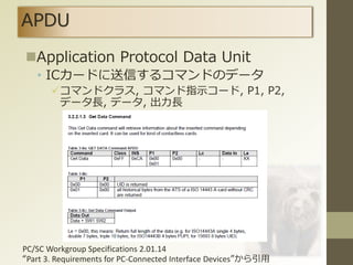 Windows 10 mobileでnfc～suica・edy対応編～(公開用) | PPTX