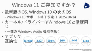 Windows 11 Overview | PPTX