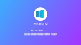 Windows 12 PPT for you .pptx