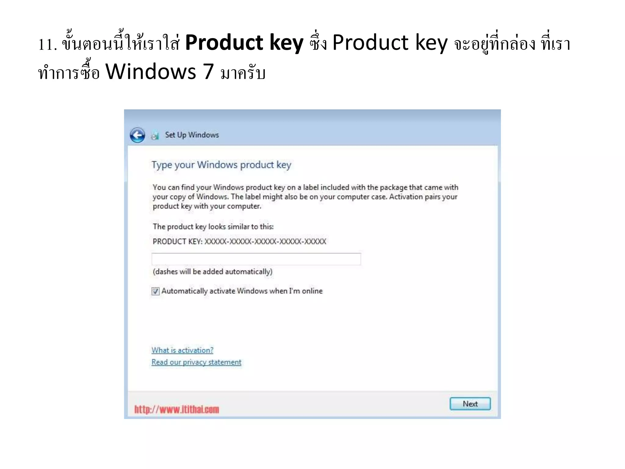 วิธีติดตั้ง Windows7 ของฟอง | PPT