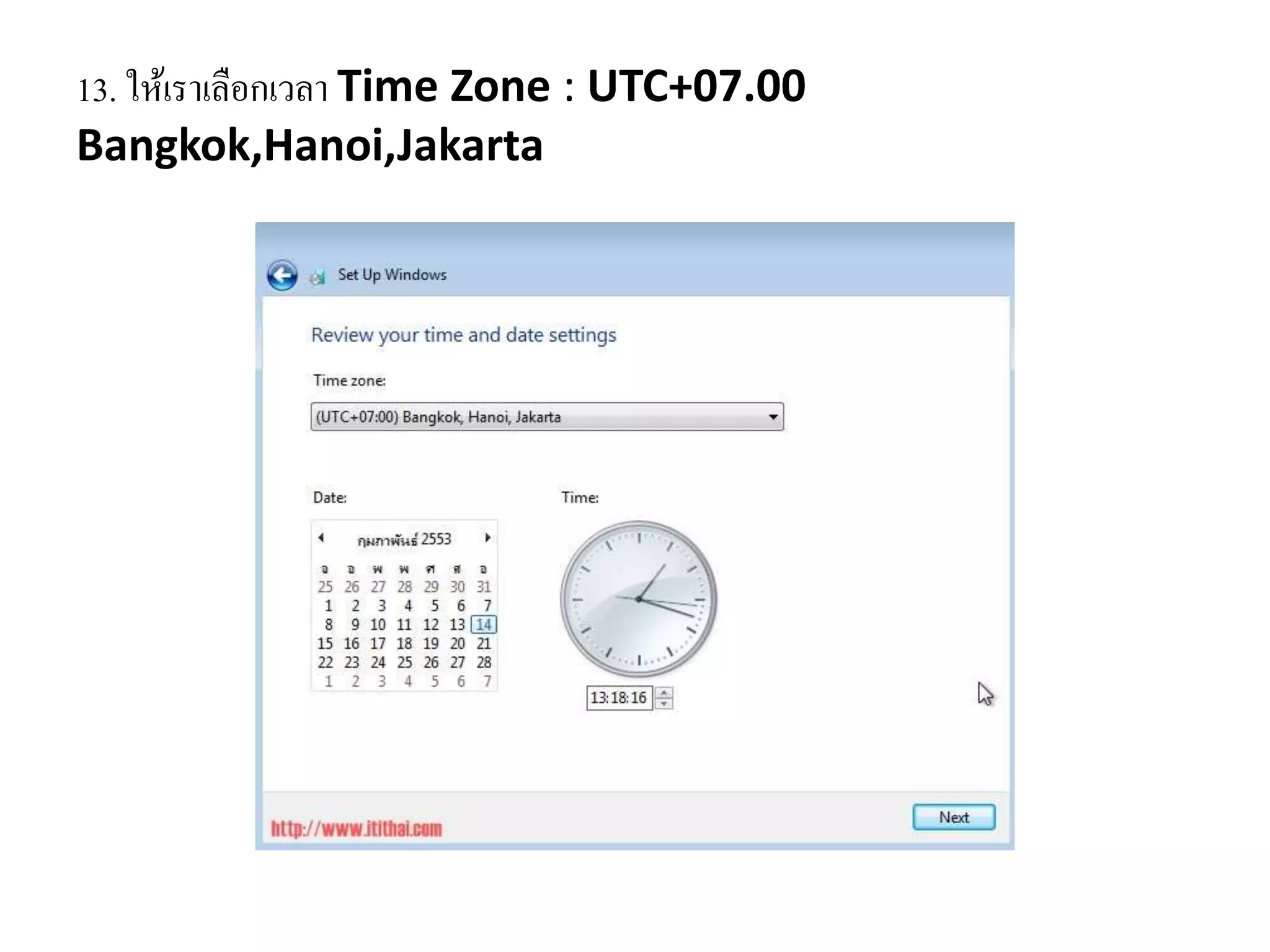 วิธีติดตั้ง Windows7 ของฟอง | PPT