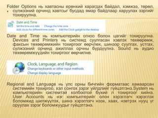 Windows 7 operation system | PPT