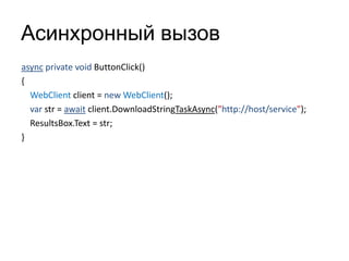 обзор Windows 8 | PPTX | Computer Software and Applications | Computing