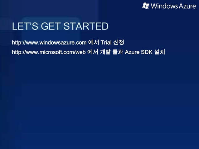 Windows azure를 활용한 cloud 개발 사례 | PPT