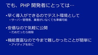 Windows Azure for PHP Developers | PDF