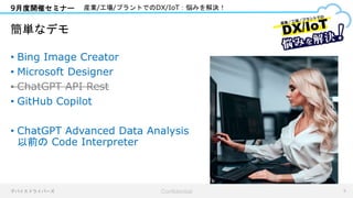 Windows ChatGPT Bing AI | PPT
