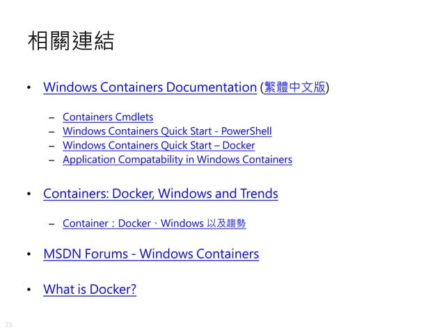 快速上手 Windows Containers 容器技術 (Docker Taipei) | PPTX | Computing | Technology & Computing