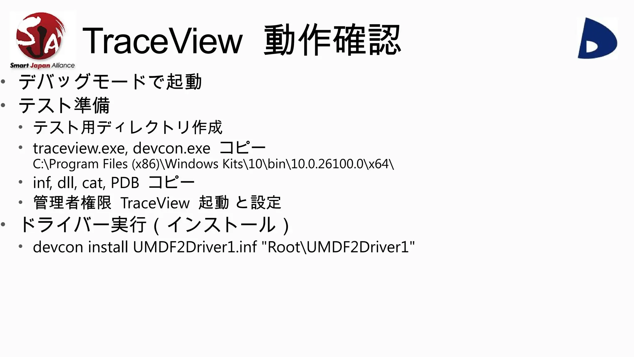 Guidance for beginners and experts on how to set up a Windows driver ...