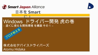 Guidance for beginners and experts on how to set up a Windows driver ...