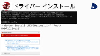 Guidance for beginners and experts on how to set up a Windows driver ...
