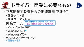 Guidance for beginners and experts on how to set up a Windows driver ...