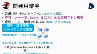 Guidance for beginners and experts on how to set up a Windows driver ...
