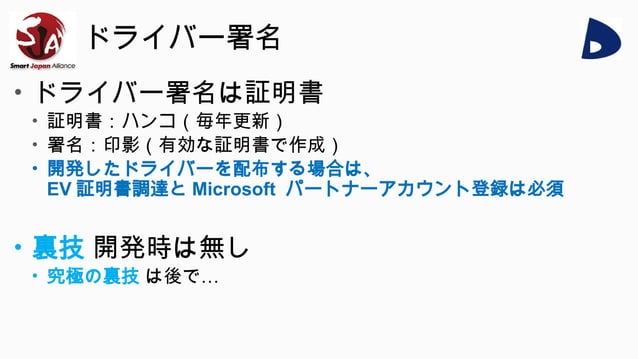 Guidance for beginners and experts on how to set up a Windows driver ...