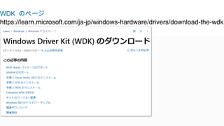Guidance for beginners and experts on how to set up a Windows driver ...