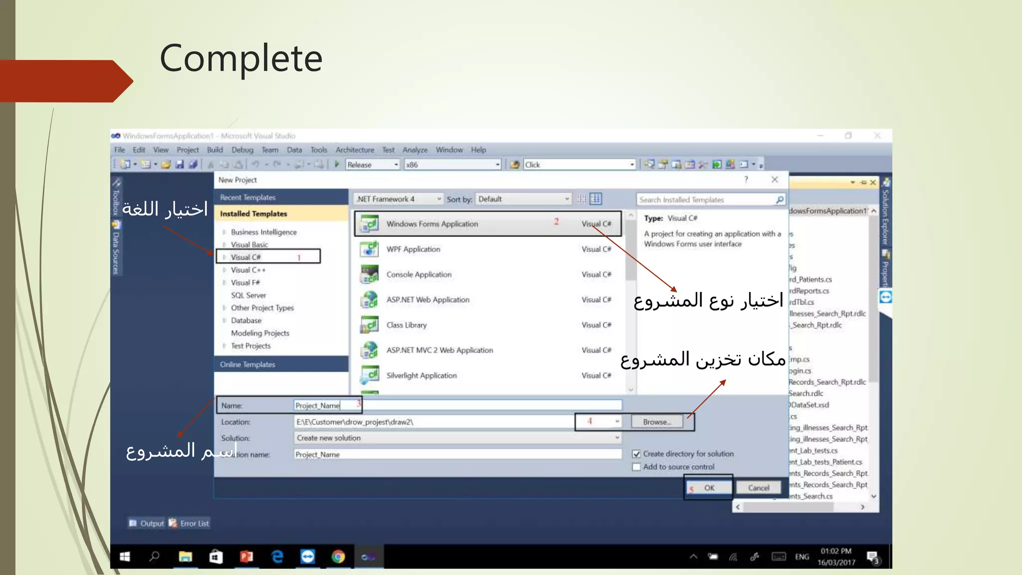 Windows form application - C# Training | PPTX