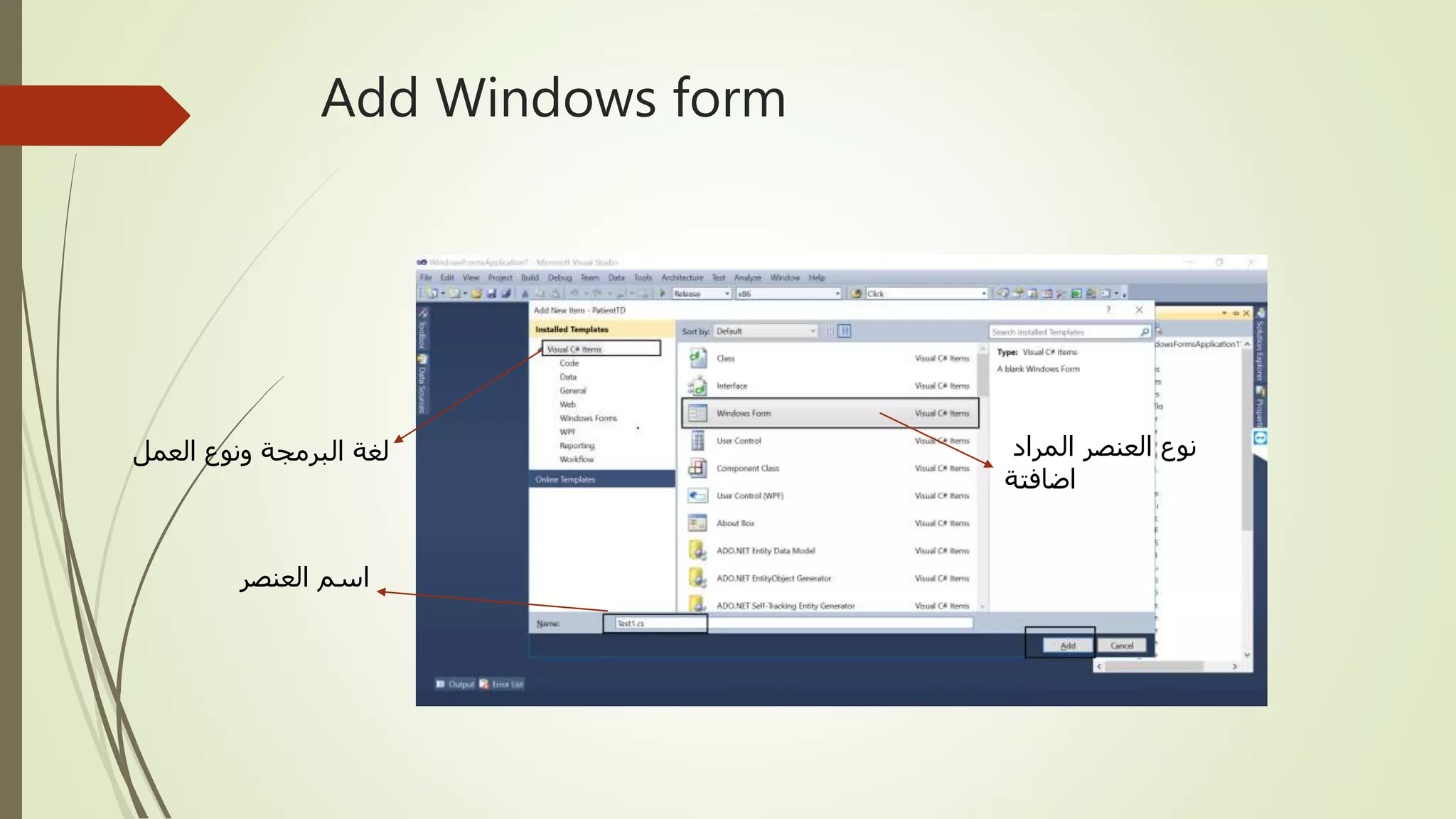 Windows form application - C# Training | PPTX