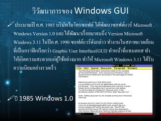 Windows gui2 | PPT