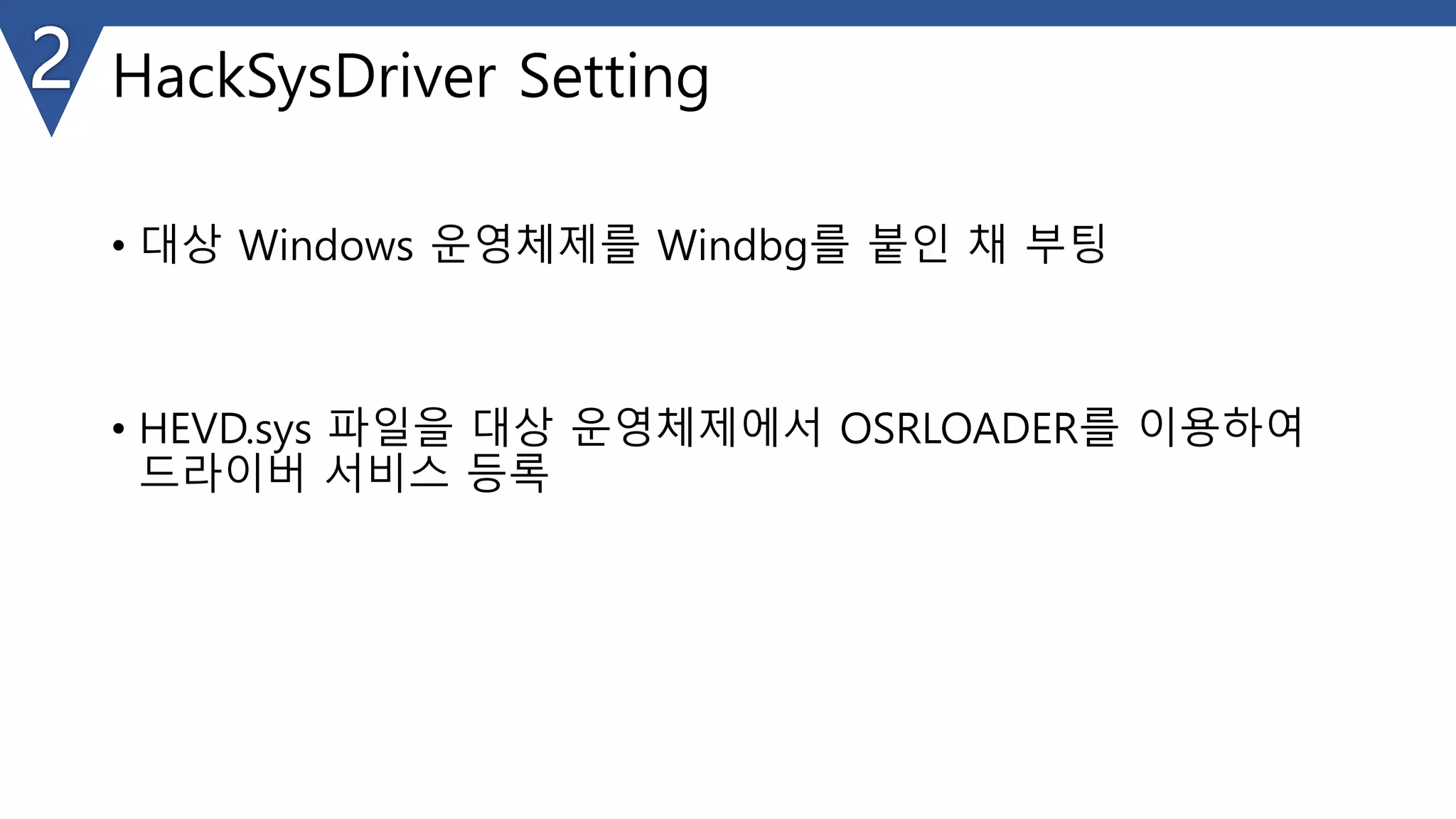 Windows kernel basic exploit | PPTX