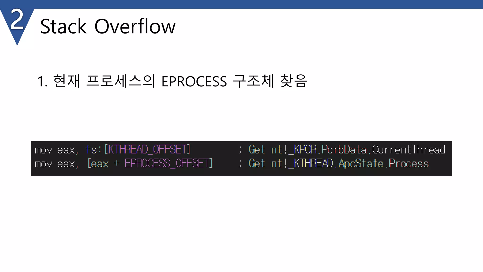 Windows kernel basic exploit | PPTX