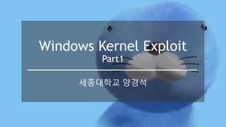 Windows kernel basic exploit | PPTX