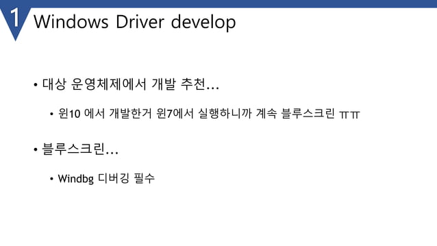Windows kernel basic exploit | PPTX