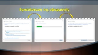 Δημιουργία βίντεο με το Windows movie maker | PDF