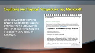 Δημιουργία βίντεο με το Windows movie maker | PDF