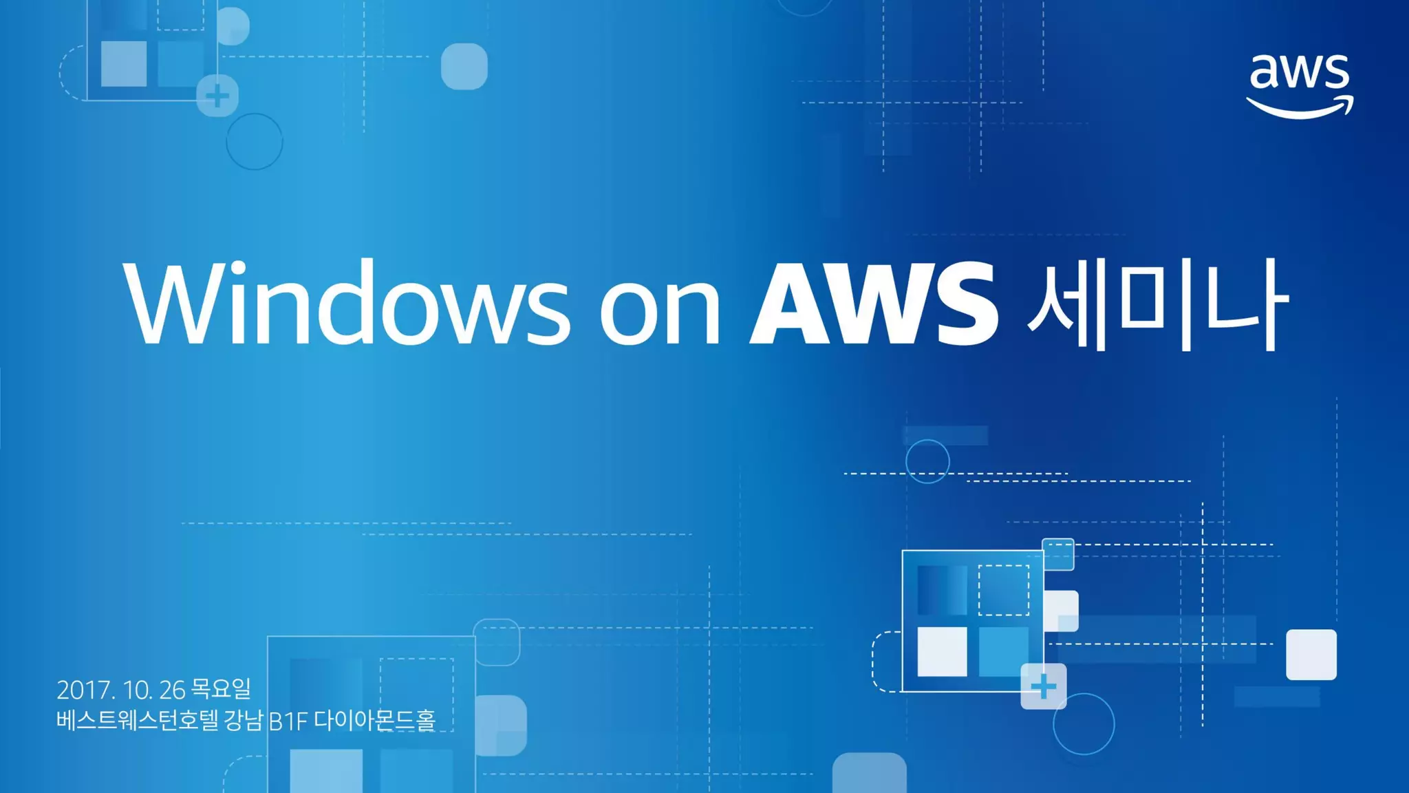 [2017 Windows on AWS] Overview | PDF