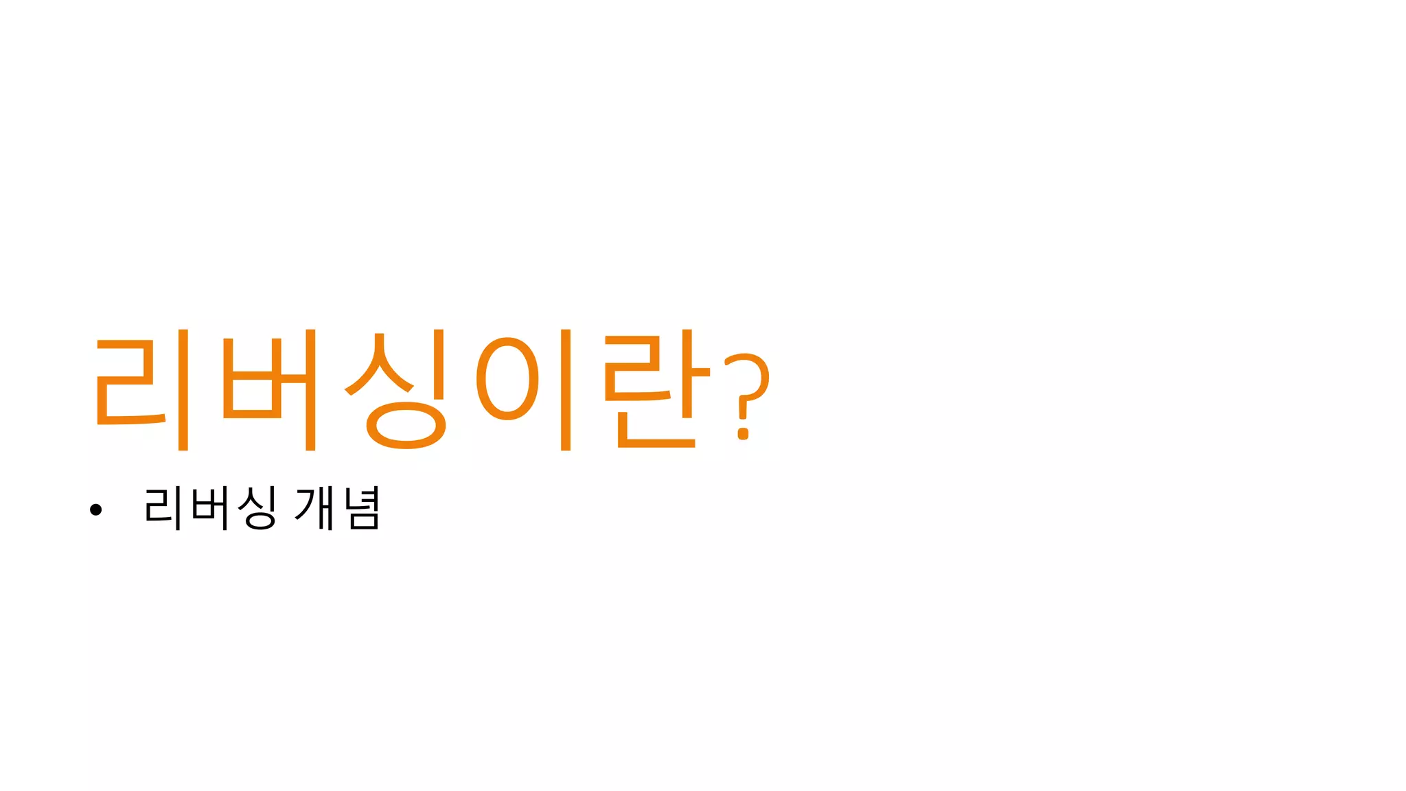 Windows reversing study_basic_1 | PPTX