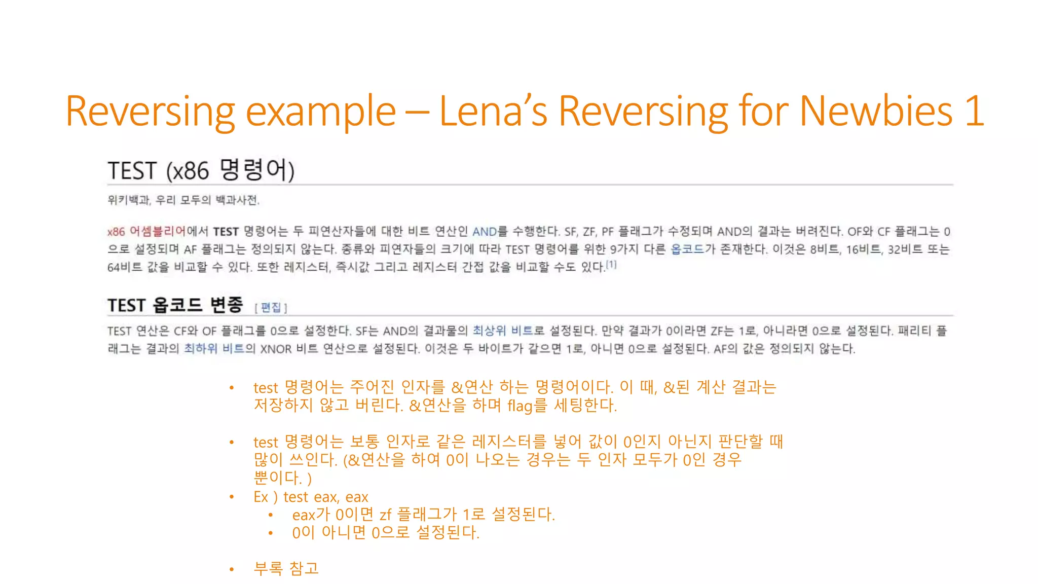 Windows reversing study_basic_1 | PPTX