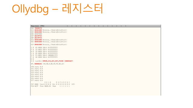 Windows reversing study_basic_1 | PPTX