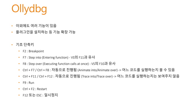 Windows reversing study_basic_1 | PPTX