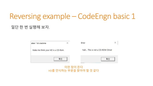 Windows reversing study_basic_1 | PPTX