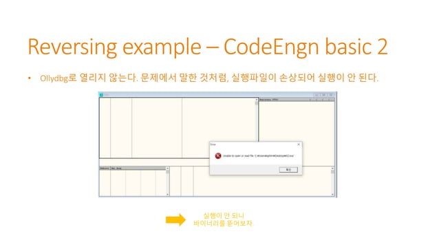 Windows reversing study_basic_1 | PPTX