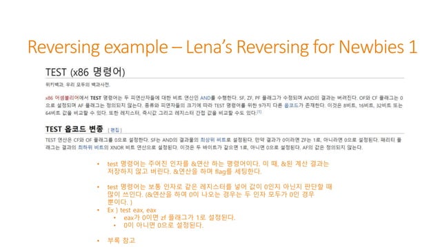 Windows reversing study_basic_1 | PPTX