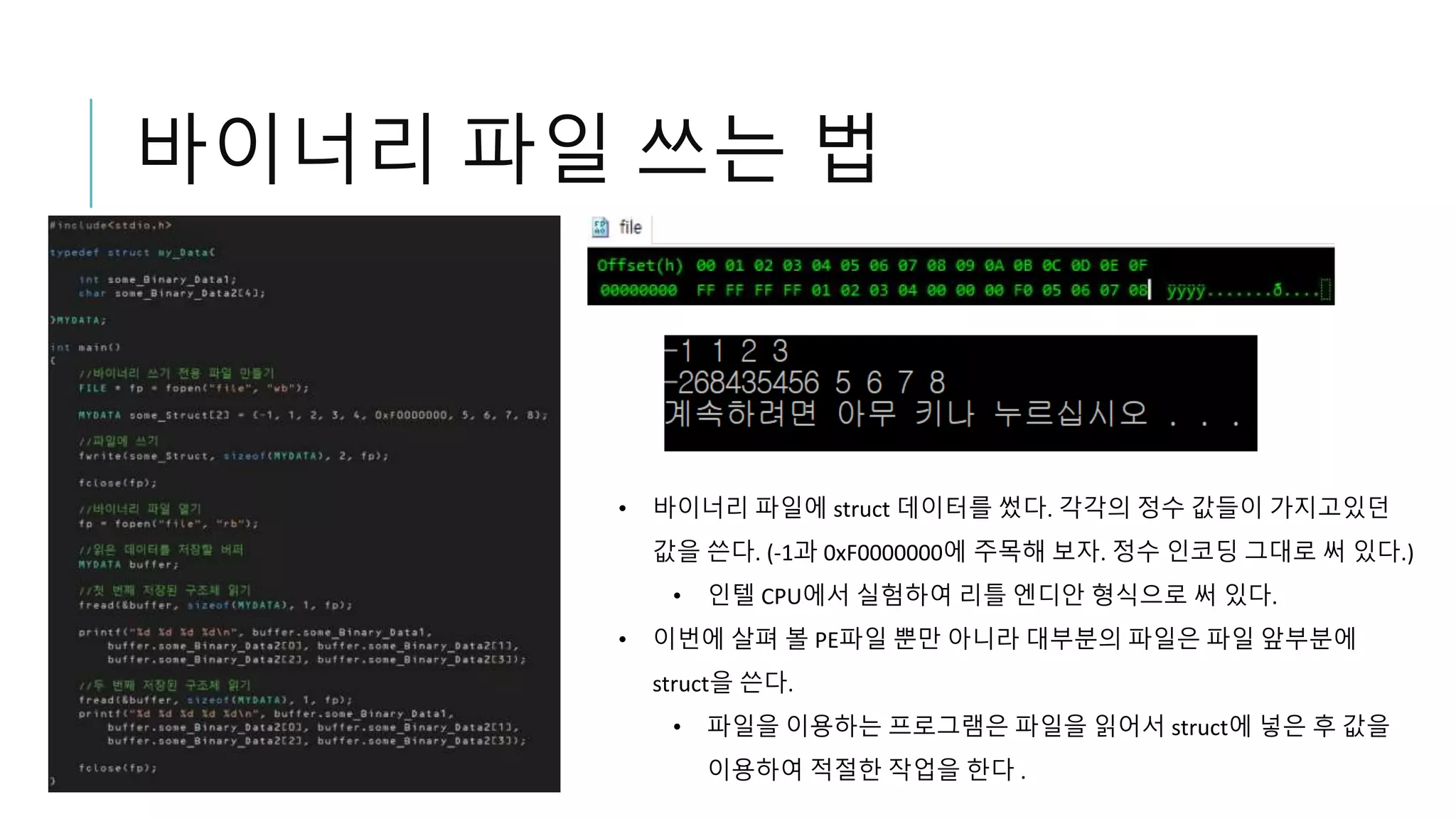Windows reversing study_basic_3 | PPT