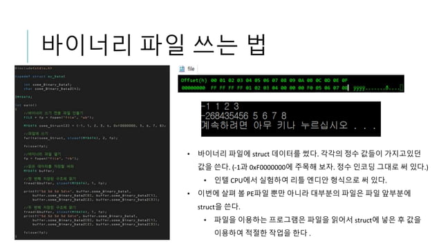 Windows reversing study_basic_3 | PPT