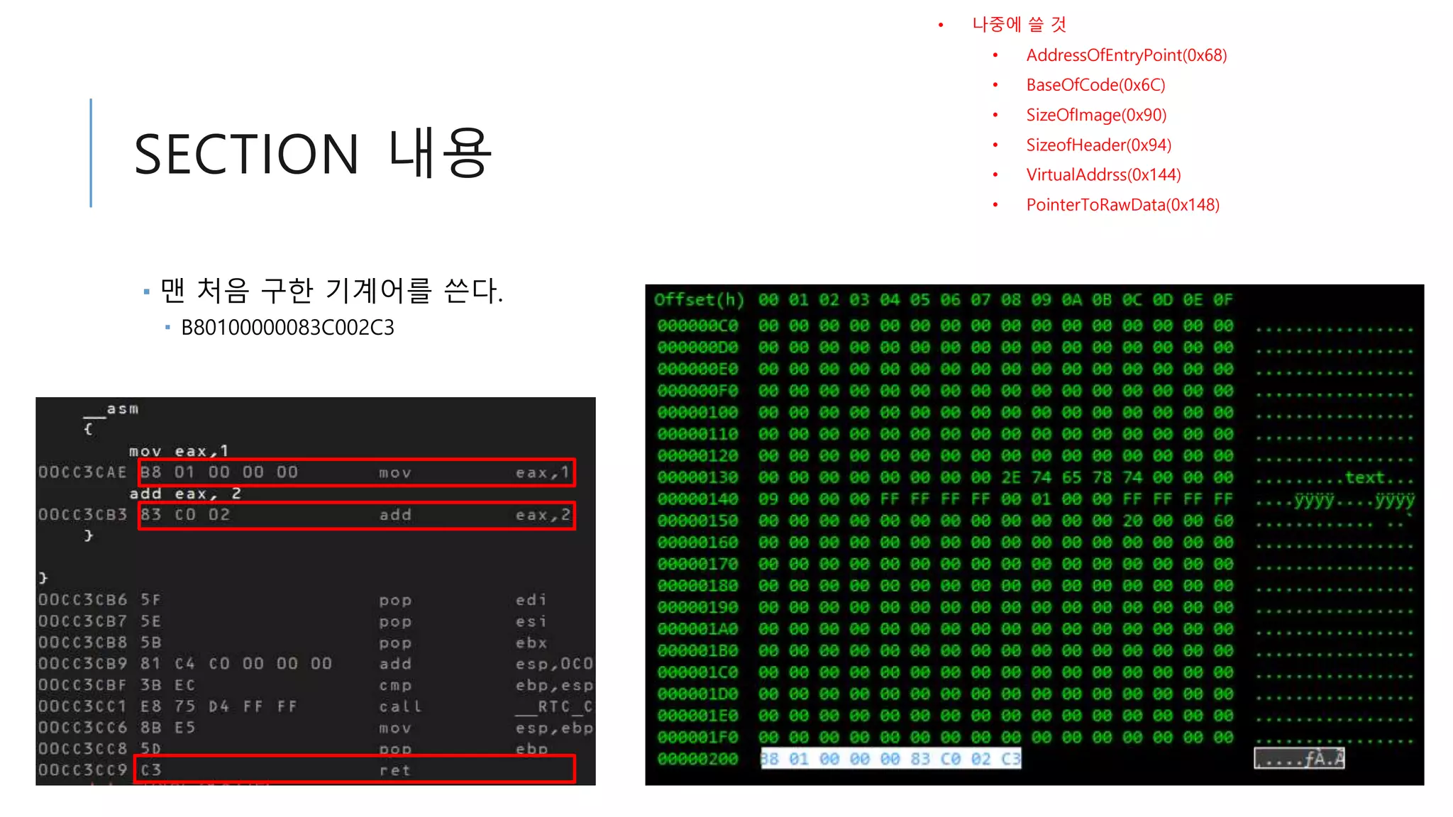 Windows reversing study_basic_4 | PPT