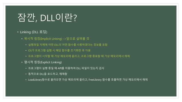 Windows reversing study_basic_5 | PPT