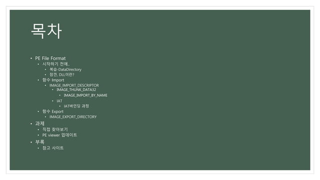 Windows reversing study_basic_5 | PPT