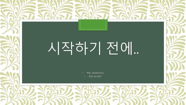 Windows reversing study_basic_5 | PPT