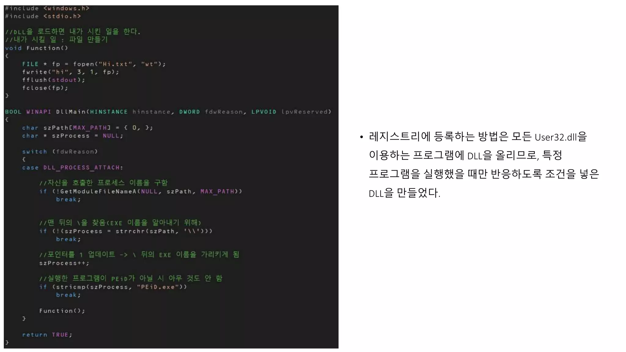 Windows reversing study_basic_6 | PPTX